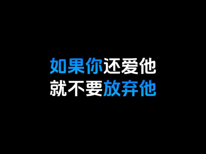 如果喜欢他就会输截图