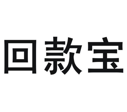 回款宝借款图标