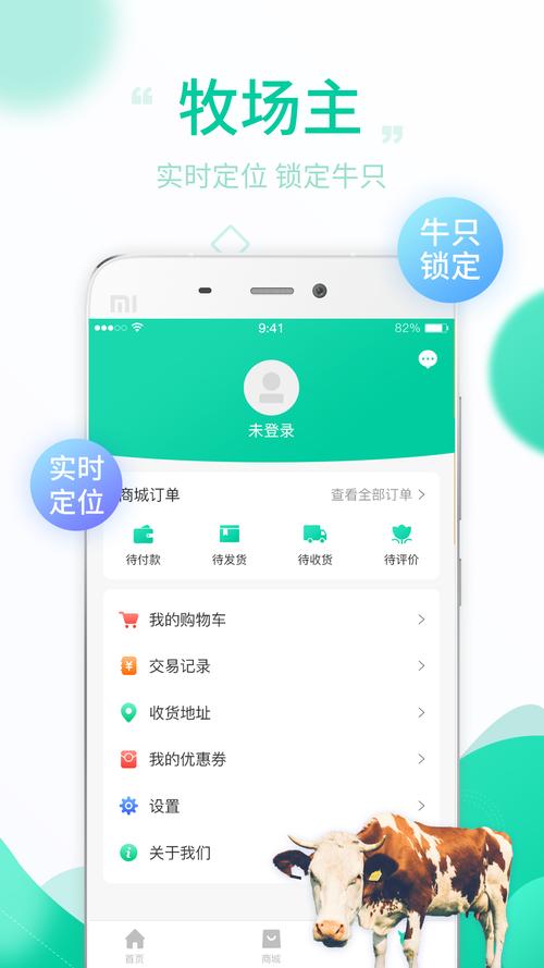 线上牧业