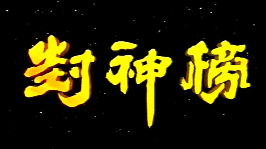成语封神榜最新版截图