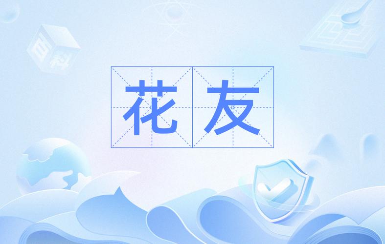 花友短视频红包版图标