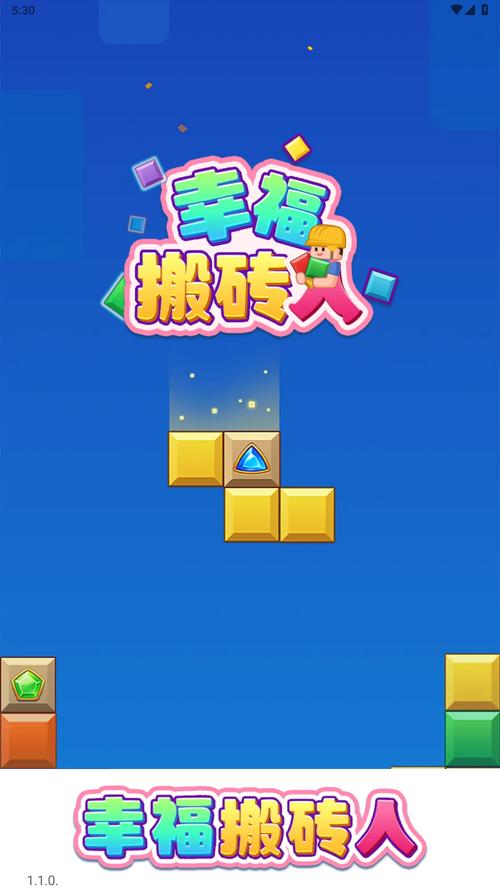 搬砖变首富app红包版缩略图