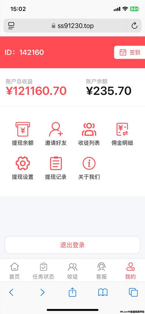 掌心赚手机版
