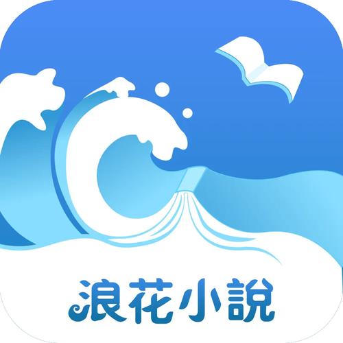 免费浪花小说网手图标