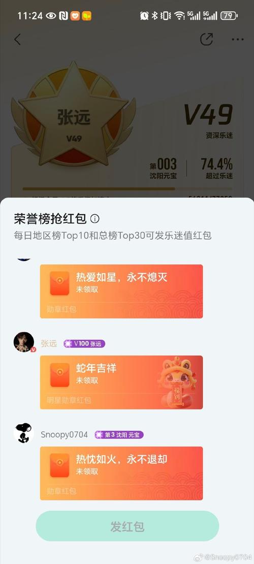 跑跑大冒险红包