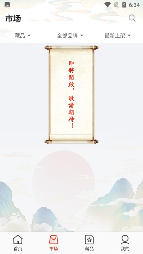 云顶艺术数字藏品