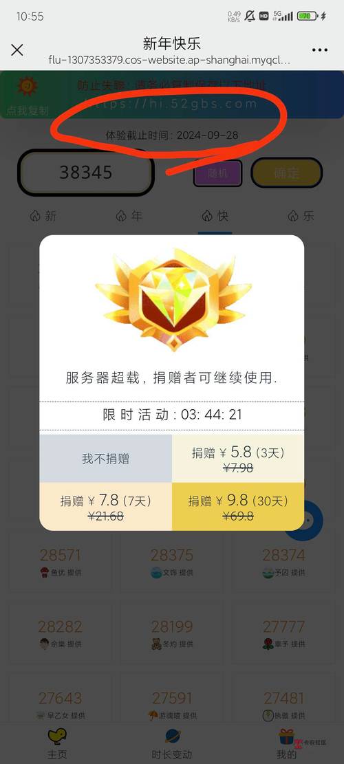 走步得钱刷金币截图