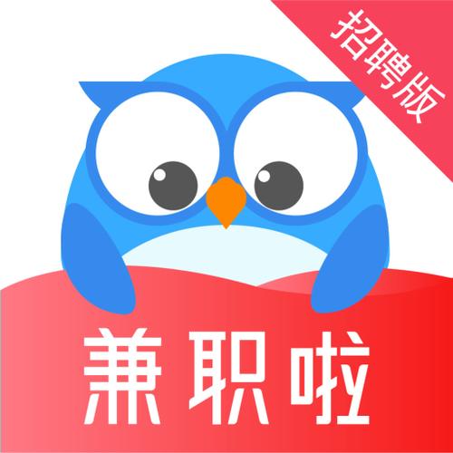 兼职啦求职版安卓截图