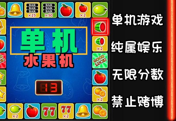 水果大富豪游戏机经典版图标