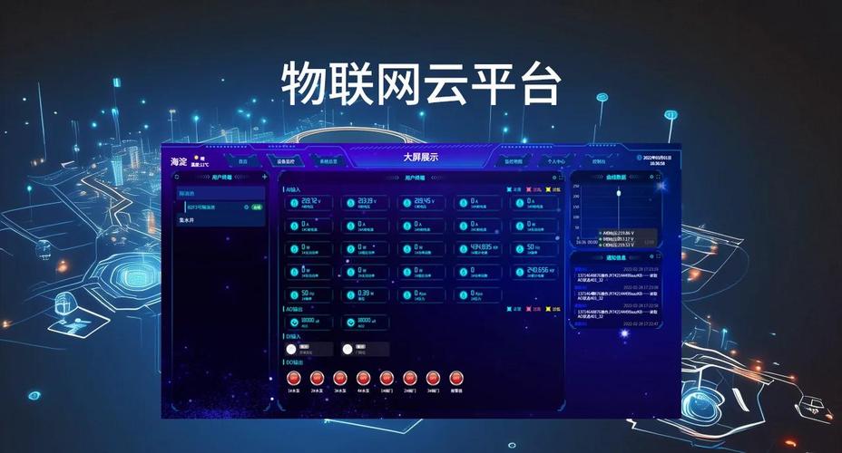 物联云矿平台官网图标