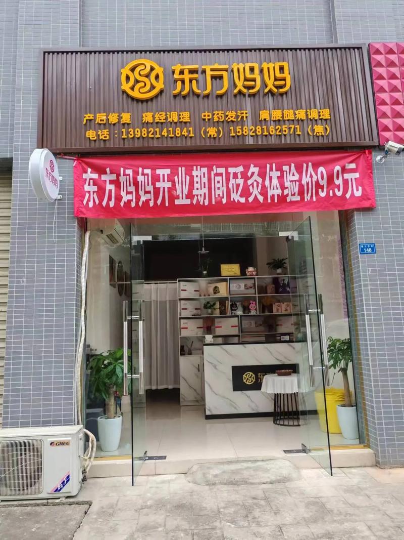 东方辣妈图标