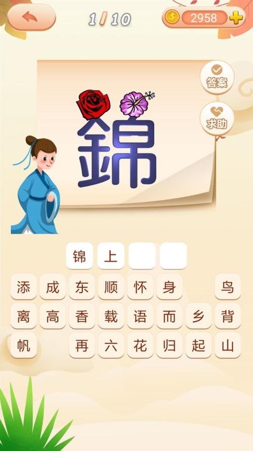 成语拼拼拼202图标