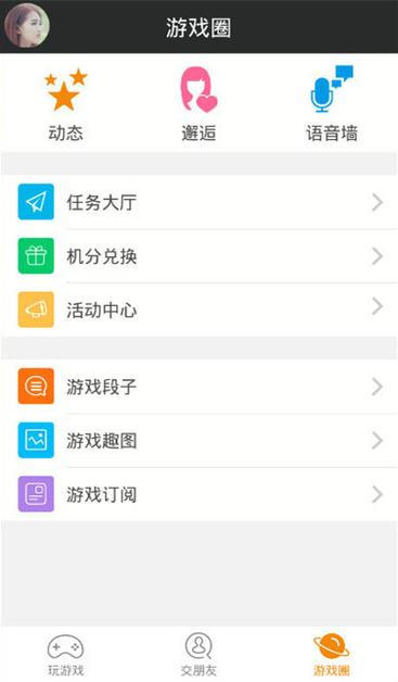 趣站手机版