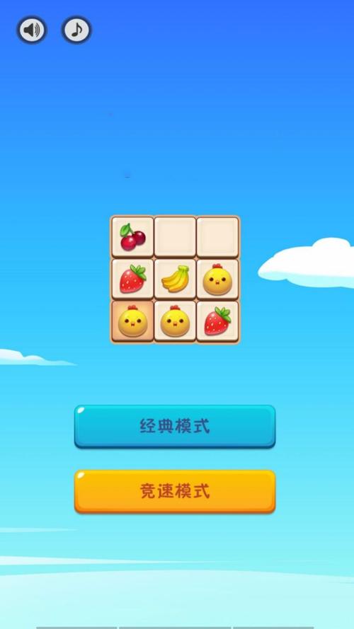 方块连连看