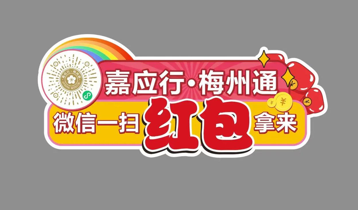 横扫千雷红包挂附截图