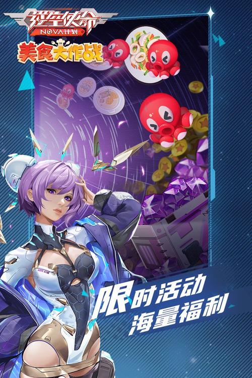 逆空使命内置修改器版