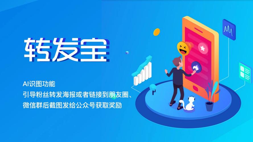 转发宝赚钱图标