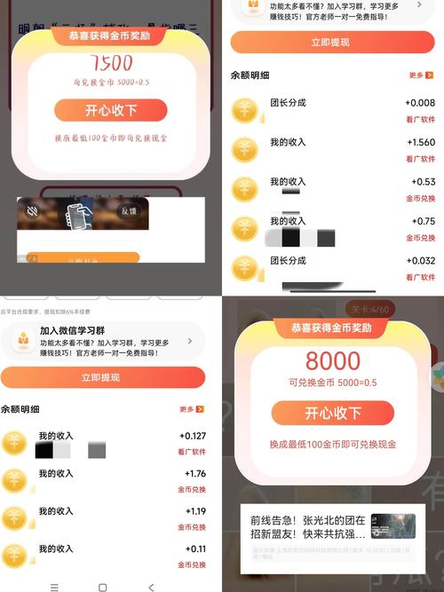 爱元宝赚钱版图标