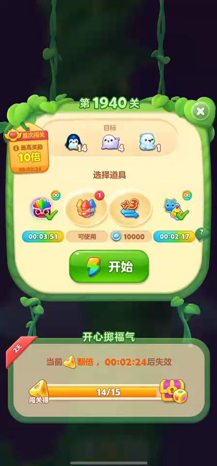 海豚消消乐游戏赚截图