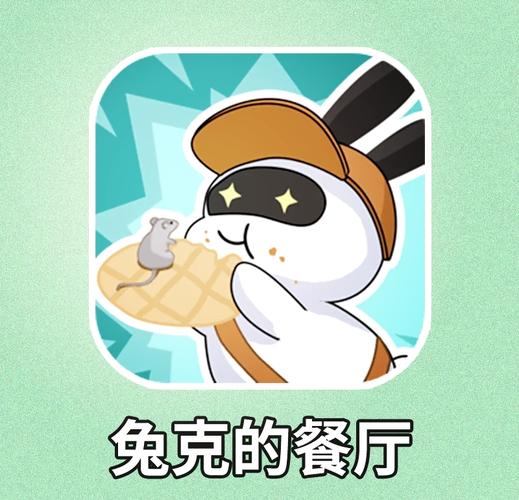 兔克的餐厅游戏安卓版图标