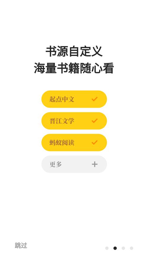 花火阅读书源安卓图标