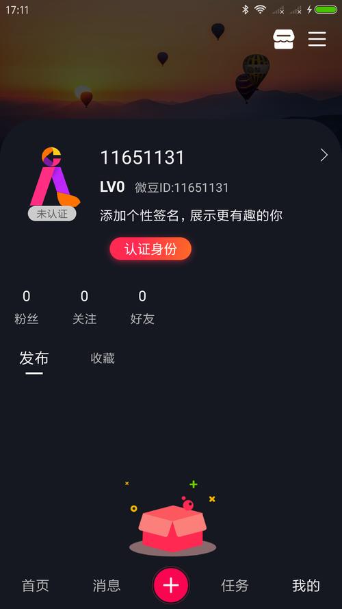微步短视频刷视频