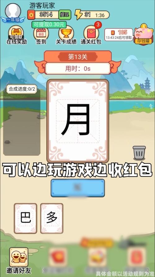 秀才爱答题赚钱截图