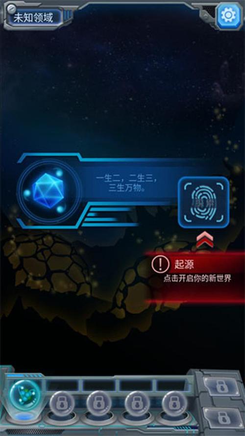 物种起源手游图标
