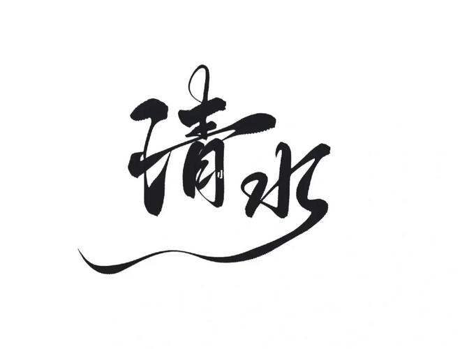 清水小说免费版图标