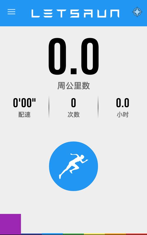 跑步多走路打卡赚截图