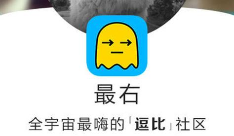 最右极速版安卓版图标