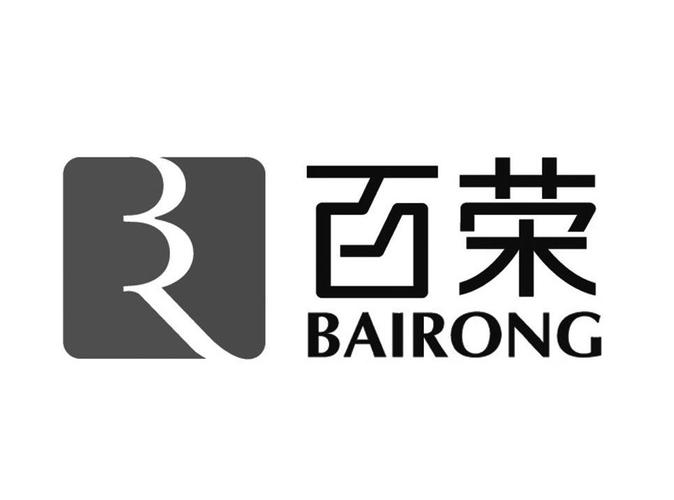 百荣贷款截图