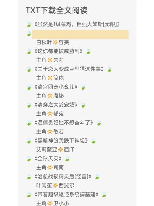 新美好小说免费阅