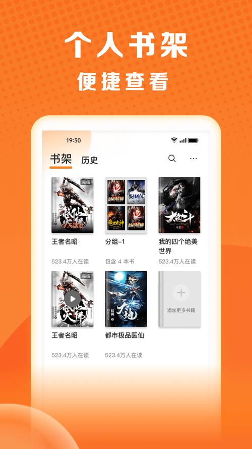 秘读免费小说v1
