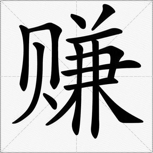 成语填字赚微信红图标