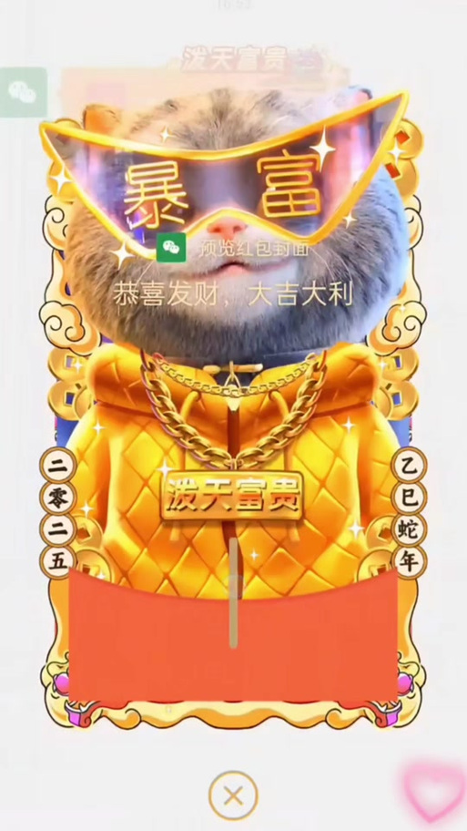 富贵喵游戏红包版