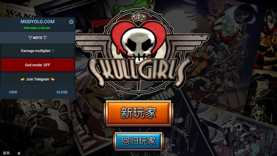 骷髅女孩手游修改器图标