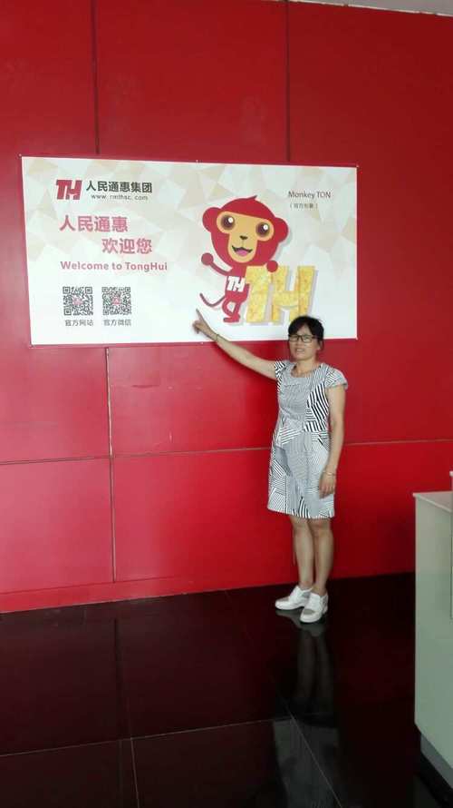 人民通惠余惠宝手图标