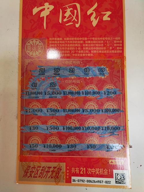 天必彩票红包版高