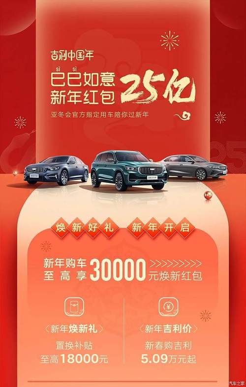 放置汽车制造红包