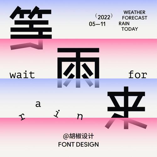 等雨来文学社免费截图