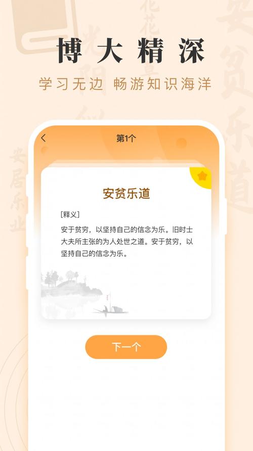 成语宝藏库游戏最新红包版
