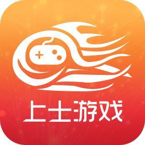 上士游戏app图标