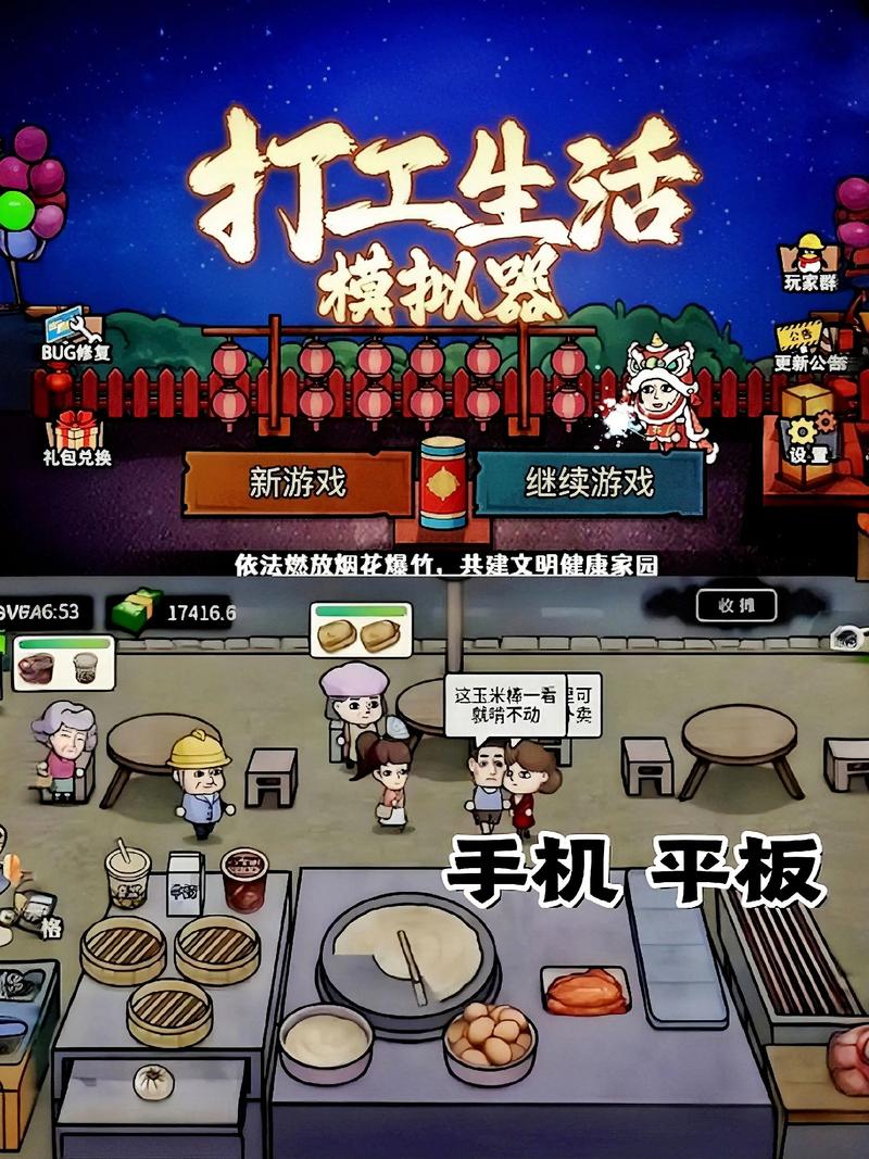 打工人生赚金版