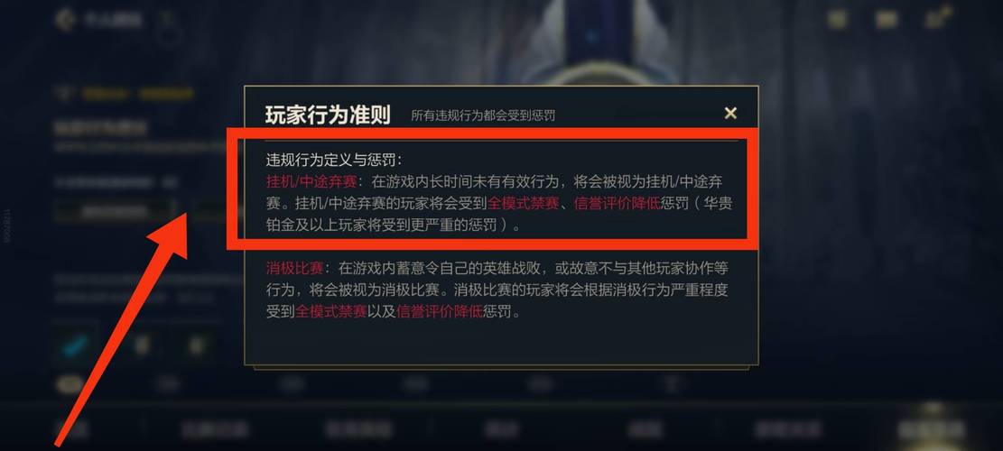 挂机联盟图标