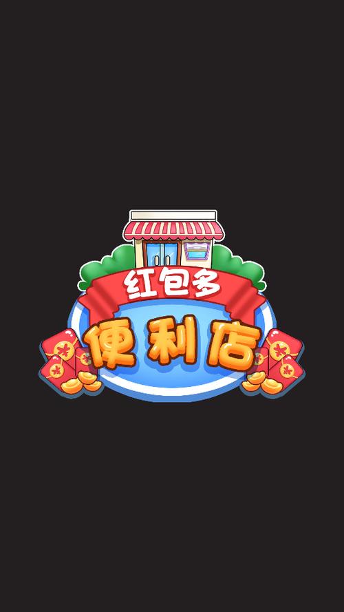 迷你便利店红包版图标