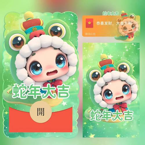 蛇蛇乱斗领红包截图