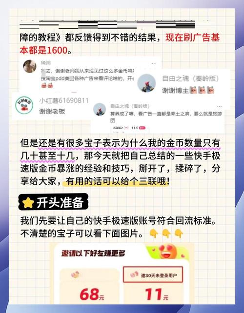 咪赚典阅读赚金手