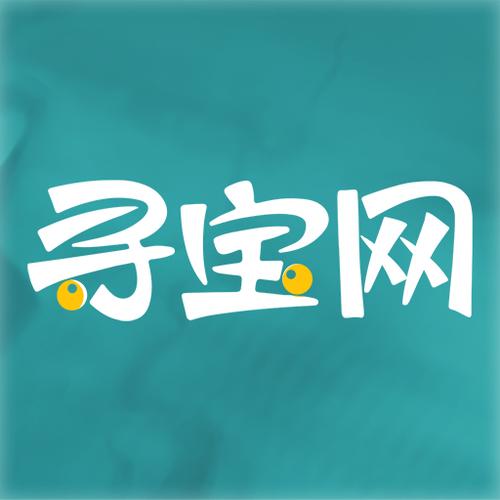 一定中寻宝商城图标