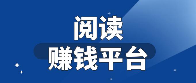 全速转阅读赚钱图标